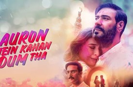 Indian Cinema - Cambridge - The Light